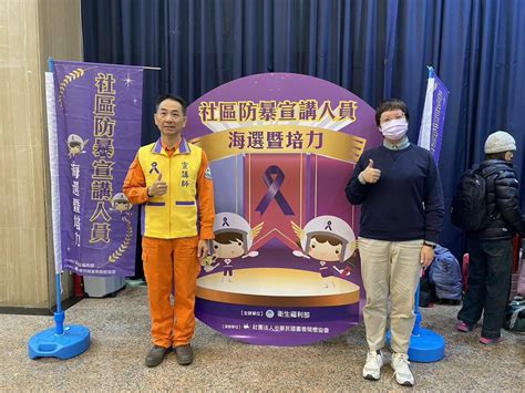 花蓮縣社區防暴宣講員8人參加衛福部海選全員入選 墨新聞 More News