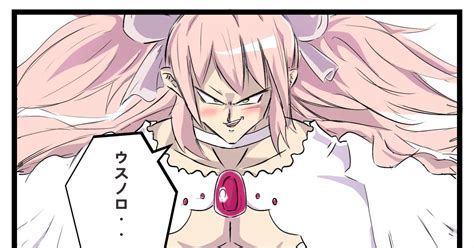 魔法少女まどかマギカ アルティメットまどか 超マジのイラスト Pixiv