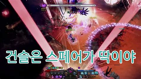 로스트아크 하브6관 7줄 건페어 메테오 공략 Youtube