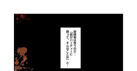 Pixivファンタジアmoh 【pfmoh】冒険の終わり そして始まり【エピローグ】 絵夢爺のマンガ 漫画 Pfmoh Pt【モン