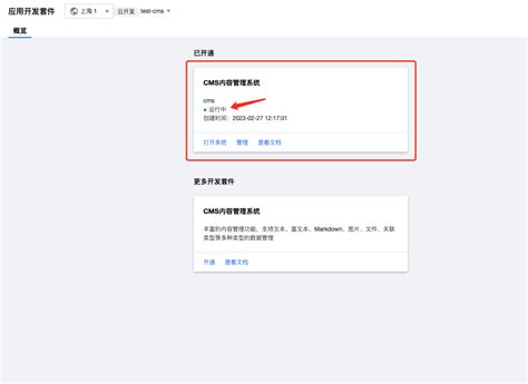 快速开始 腾讯云开发 Cloudbase 一站式后端云服务