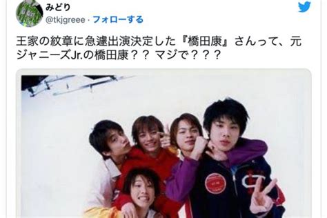 【顔画像】橋田康wiki！同期は亀梨和也昔のジャニーズjr写真も