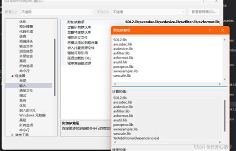 Vs配置永久ffmpegsdl2环境ffmpeg Sdl2 Csdn博客