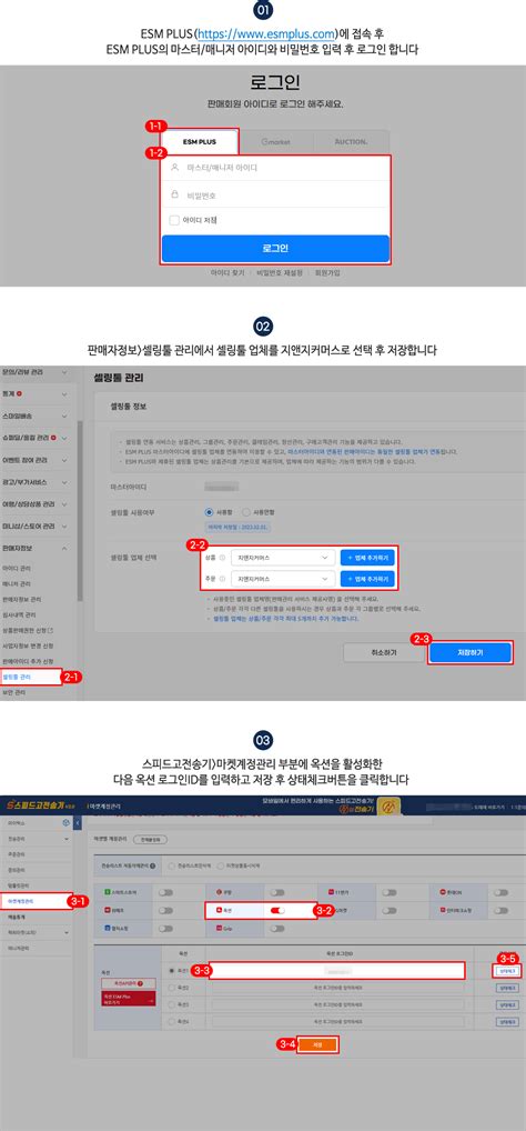 도매매 배송대행b2b서비스 도매매