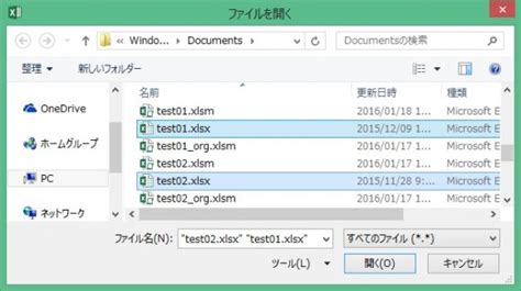「ファイル」ダイアログボックスを表示・設定（filedialog オブジェクト）