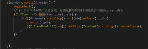 Jquery电梯导航案例 漫漫长路 博客园