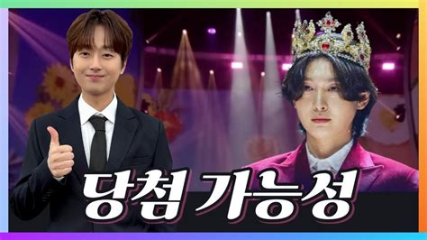 김용빈 라이벌 없다 미스터트롯3 우승 확률 99 나머지 1이찬원의 충격적인 칭찬 트로트를 위해 태어난 목소리 Youtube