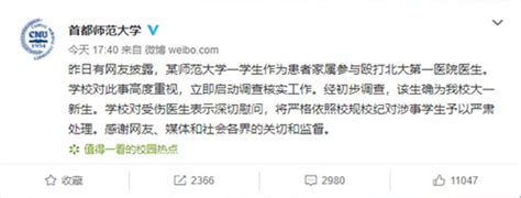 北大医院医生遭殴打事件始末：打人者被刑拘 健康·生活 人民网