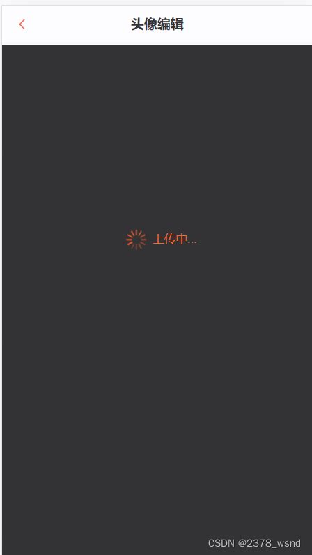 Vue移动端实现头像裁剪上传vue移动端头像裁剪 Csdn博客