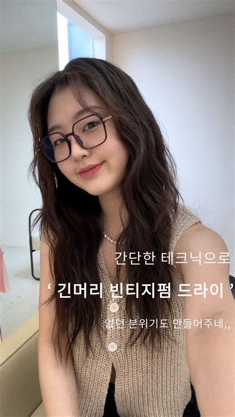 11 퍼스널헤어컨설팅 메르시모몽 실장 유선 메르시모몽유선쌤 단점을 가린다는 생각보다는 징점을 더 돋보이게 해준다고 생각하고 컨설팅을 진행해드리다보면 어느샌가