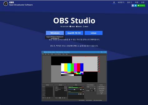 Obs스튜디오 인터넷방송 인코더 다중솔충멀티스트림 플러그인 설정방법 네이버 블로그