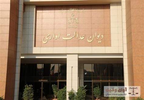 نمونه فرم دادخواست دیوان عدالت اداری [ فرم خام دادخواست]