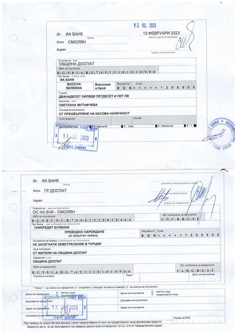 Над 12 хиляди лева и много материални дарения от жителите на Община