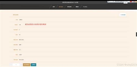 python flask计算机毕业设计鲜花售卖网站的设计与实现（程序 开题 论文） csdn博客