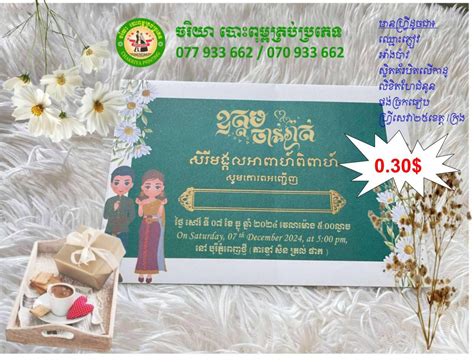 ចរិយា បោះពុម្ភគ្រប់ប្រភេទ Phnom Penh