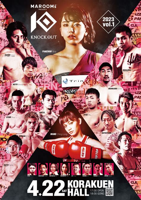 ぱんちゃん璃奈がメインで登場KNOCK OUT 2023 vol 1は4 22に開催 SPICE エンタメ特化型情報メディア スパイス