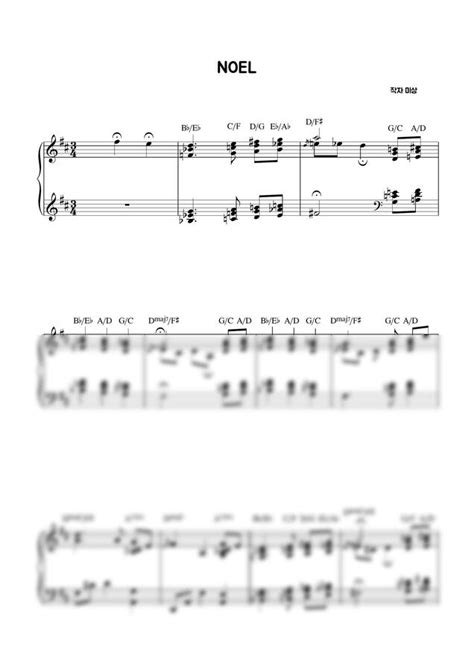 악보 작자 미상 NOEL JAZZ Reharmony by 온맘다혜