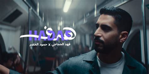 Color Grading For The Music Video — Asian Cup Qatar Official Song