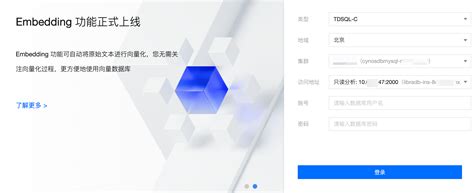 TDSQL C MySQL 版 使用 DMC 数据库管理控制台连接集群 操作指南 文档中心 腾讯云 TDSQL C MySQL 版 使用 DMC 数据库管理控制台连接集群 操作指南 文档中心 腾讯云