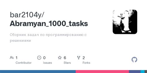 Github Bar2104yabramyan1000tasks Сборник задач по