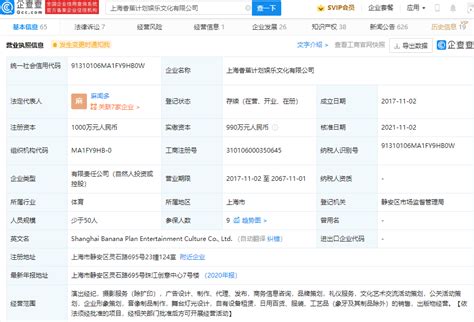 王思聪退出董事长职务绍兴网
