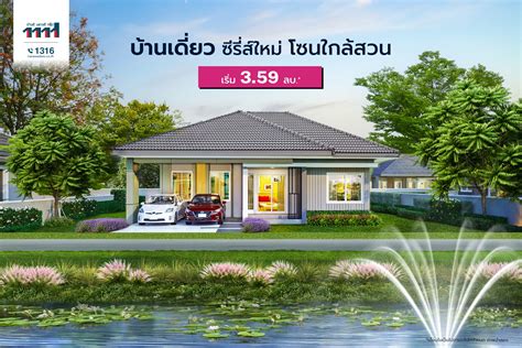 นราอิลิแกนซ์ โซนติดสวน ติดถนนสายเอเซีย นราวดี ซิตี้พาร์ค