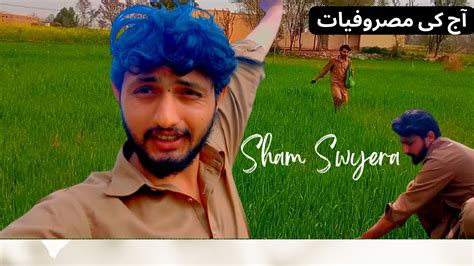 Today S Engagements Aj Ki Masroofiyat Daily Vlog YouTube