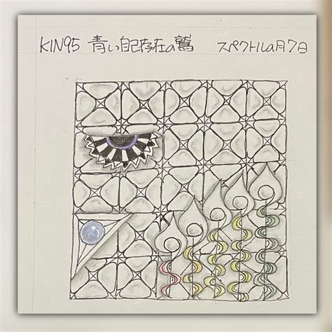 Time Is Art Kinを描く Kin95 傍らに黒猫 心に花束 人生は探求の旅