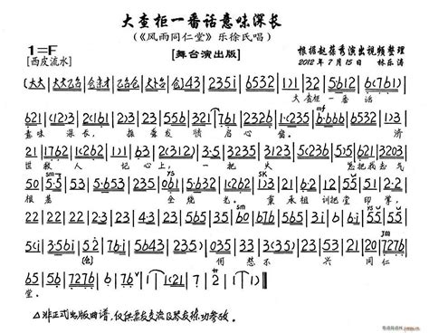 大查柜一番话意味深长 歌谱简谱网