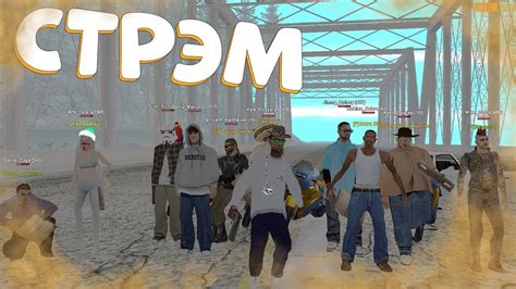 СТРИМ НА Mordor Rp КАЗИНО НОВЫЕ МЕРОПРИЯТИЯ РАЗДАЧИ САМП Samp