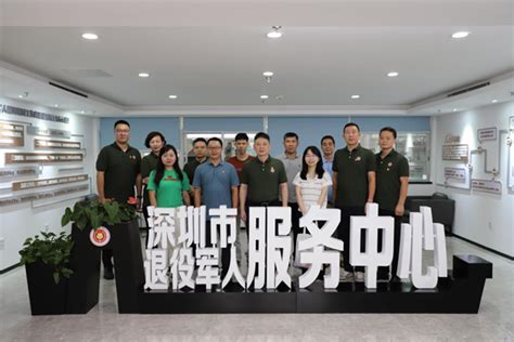 深圳市退役军人服务中心开展“一对一”挂点联系主题党日活动深圳市退役军人事务局