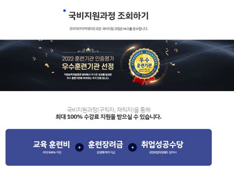 프론트엔드 백엔드 웹개발 제대로 준비해서 취업하자 대구웹학원 국비지원내일배움카드 네이버 블로그