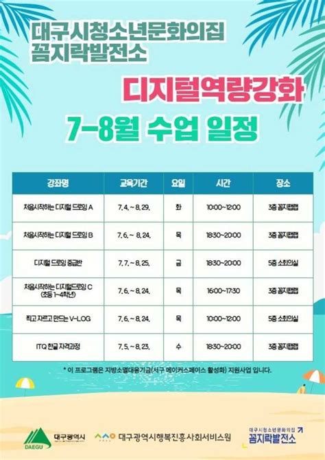 꼼지락발전소 디지털역량강화 소프트웨어교육 7 8월 참가자 모집 공모전 대외활동 링커리어