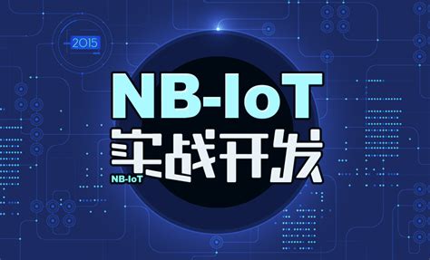 创客学院 嵌入式开发工程师 物联网 人工智能培训 编程开发实战学习