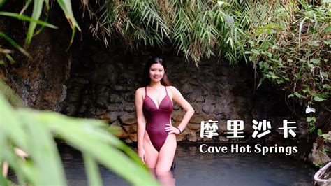 花蓮萬榮 摩里沙卡 山壁上的洞穴溫泉 團隊過河技巧 鴛鴦谷峽谷 林田山林場 1hanvlog Youtube