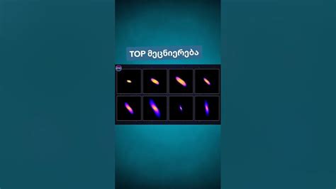 🔹️პირველი შავი ხვრელი Youtube