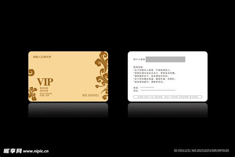 高档会员卡PSD分层图设计图 名片卡片 广告设计 设计图库 昵图网