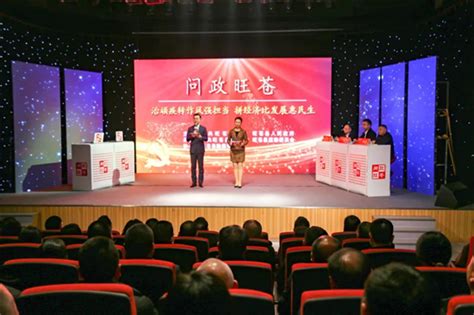 第二十期《问政旺苍》开播｜治顽疾转作风强担当 拼经济比发展惠民生 旺苍县人民政府