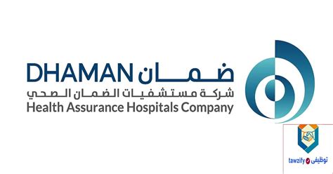شركة مستشفيات الضمان الصحي توفر وظائف شاغرة في الكويت توظيفي