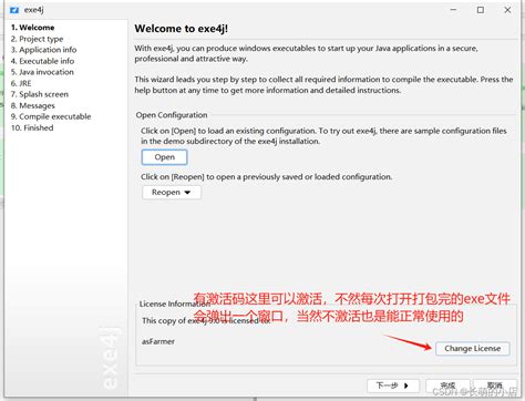 【重点文章】将java程序打包成exe文件，无java环境也可以运行解决各种疑难杂症java打包exe Csdn博客