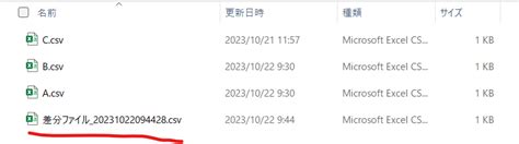 【python】csvファイルを比較して差分を抽出・保存するプログラムを作ってみた｜そばごろう社内se副業挑戦