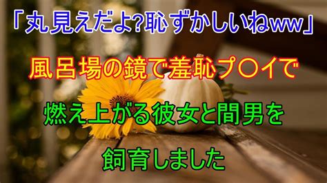 妻の浮気が発覚。1ヶ月足らずで5年の結婚生活が崩壊した。 Youtube