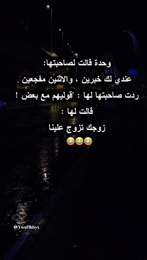 Yousif Ahmed 🖤 ‎😂😂 لايكـ فولو متابعة Follow ضحك اكسبلور