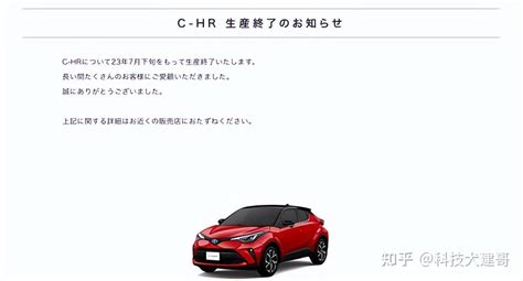 丰田c Hr今年7月停产停售；新款比亚迪唐dm I 汉ev冰川蓝实车亮相 知乎