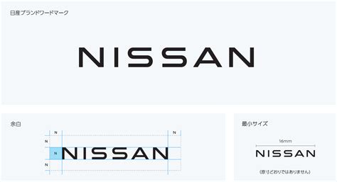 日産ブランドロゴ