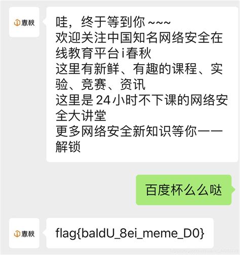“百度杯”ctf比赛 十月场 writeup ctf一步一步一步的靠近它 csdn博客