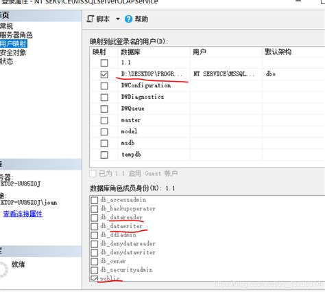 Ole Db 错误 Ole Db 或 Odbc 错误 用户 Nt Servicemssqlserverolapservice 登录
