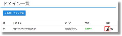日中のみなど、スキャンを実行する時間帯を設定できますか？ Aeyescan Support Portal