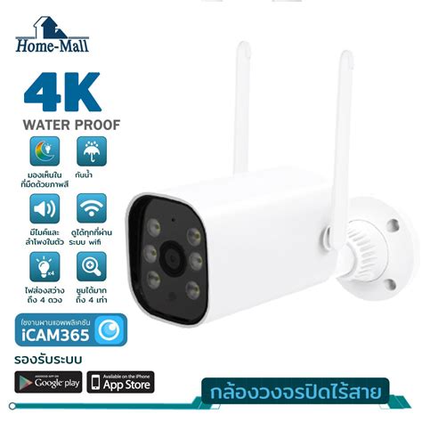 Home Mall 4k กล้องวงจรปิดกันน้ำไร้สาย มีไฟled มองเห็นภาพสีชัดในที่มืด