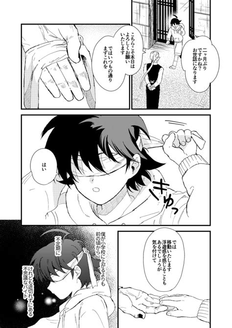 「sai0520 ところでお約束のとりおさですお納めください。 」ドルルルルッコの漫画